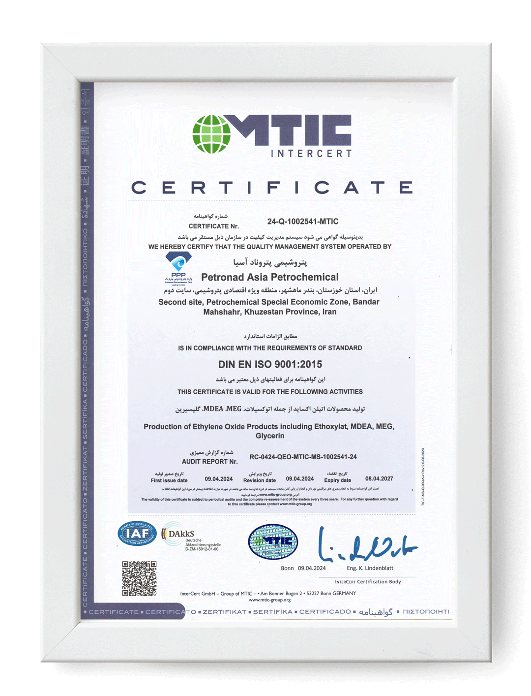 Obtaining IMS Certification - PETRONAD - Petrochemical Park